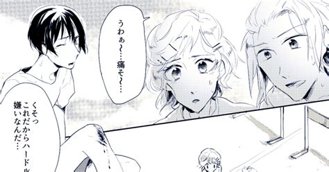 とば高】 【とば高】オーバーペース【交流＋マラソン補足】 さち缶のイラスト Pixiv