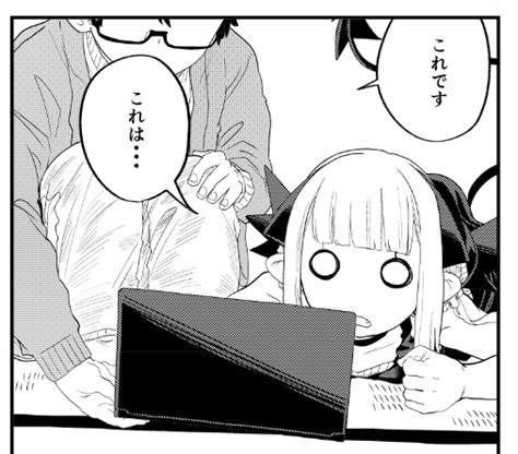 「魔王が田舎に嫁いだら 23 」隆原ヒロタの漫画