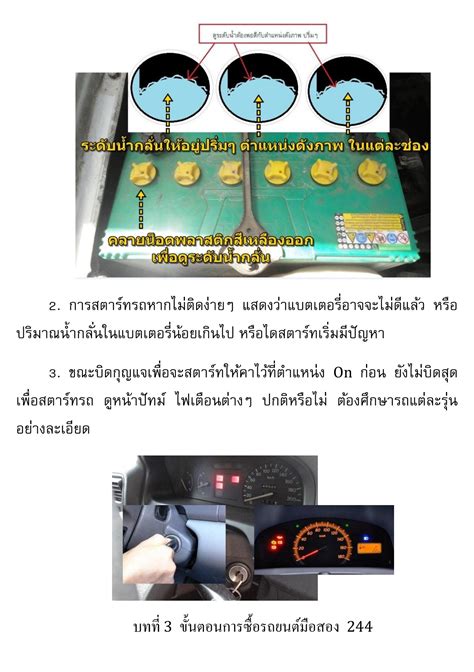 คู่มือ Libraryspt หน้าหนังสือ 252 พลิก Pdf ออนไลน์ Pubhtml5
