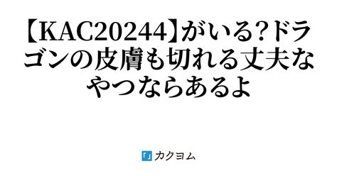 誰にでも爪切りを貸す男【kac2024第四回：ささくれ】（青月 巓（あおつき てん）） カクヨム