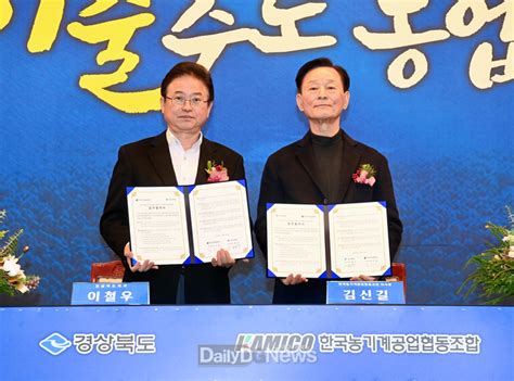 경북농업의 기술혁신으로 대한민국의 미래 농업 주도한다