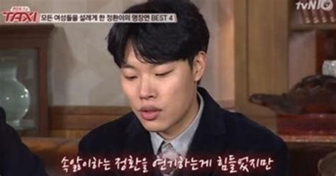 택시 류준열 혜리 박보검 키스신 언급 정환이로서는 너무 속상하다