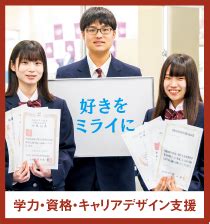 大分国際情報高等学校