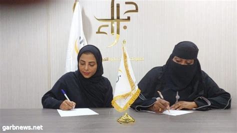 شركة خبراء لحاضنات ومسرعات الأعمال توقع تفاقية تعاون مشترك مع جمعية