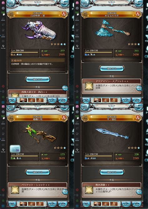 グラブル 四象降臨 チョコの風来日記