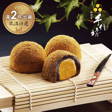 滿2件【手信坊】 黑糖雪菓禮盒 綜合12入盒 泡芙麻糬 Yahoo奇摩購物中心