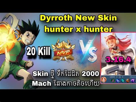 Dyrroth Hunter x Hunter 2K Mach Skin ថមរងកចតចហយ 20 Kill Mobile
