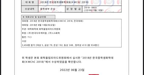 수과학 입시 과정 조현빈 숨고 숨은고수