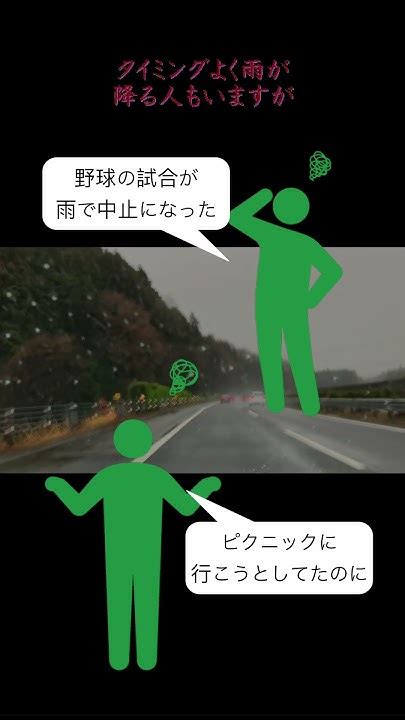 雨降り小僧とは【雨男】 Shorts 妖怪 怪談 怖い話 心霊 都市伝説 オカルト トラウマ 天気 Youtube