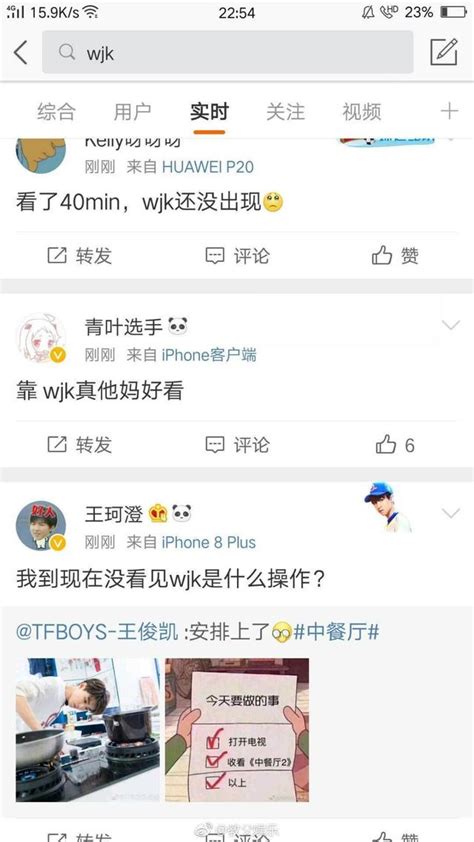 王俊凱《中餐廳》，感受一下實力圈粉，來自忠實粉絲的「狼叫」 每日頭條