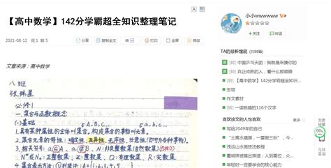 高中数学笔记 个人图书馆 知乎