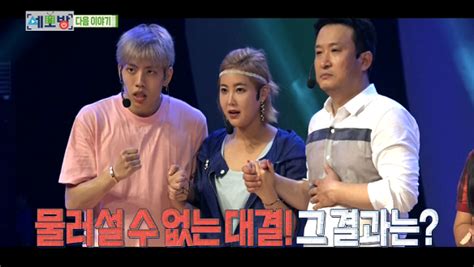 7회 7회 예고 세모방 세상의 모든 방송 만나면 좋은 친구 Mbc