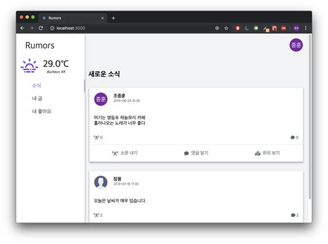 GitHub ChoJongHoon rumors client 위치 기반 SNS인 Rumors 의 클라이언트