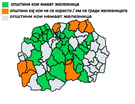 Општини со железници во Македонија Scrolller