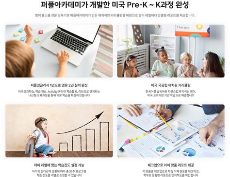 퍼플잉글리시 온라인 영어놀이학교