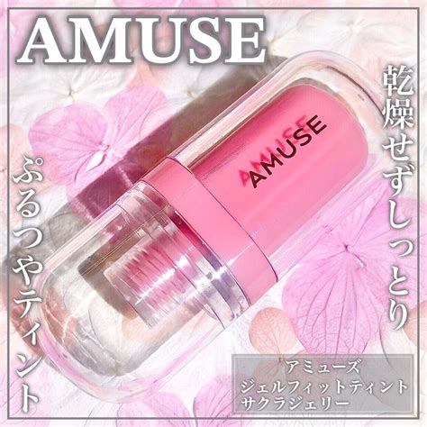 Amuse Eririncosme