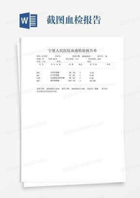 检验报告certificateofanalysis简称coa分析报告单Word模板下载 编号lrxgeajm 熊猫办公
