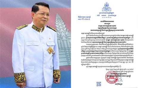 សារលិខិត ទីស្តីការគណៈរដ្ឋមន្ត្រី