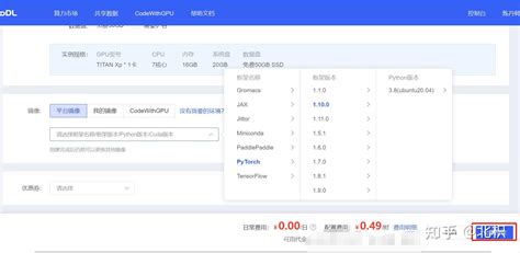 autodl快速入门使用教程 知乎
