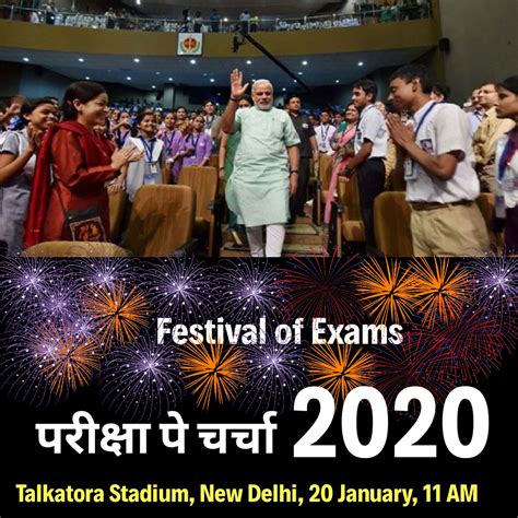 कक्षा 9 से 12 के छात्रों के लिए पीएम नरेंद्र मोदी से मिलने का आज है