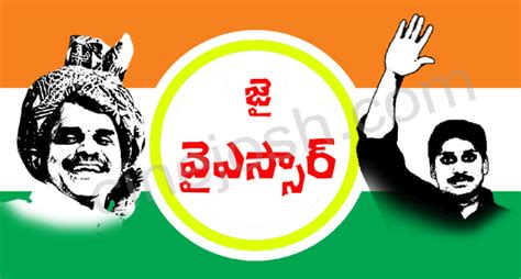 YS JAGAN CONGRESS YS RAJASHEKHAR REDDY OODARPU YATRA AMBATI RAMBABU