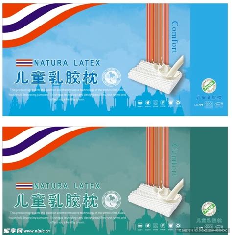泰国儿童乳胶枕设计图包装设计广告设计设计图库昵图网
