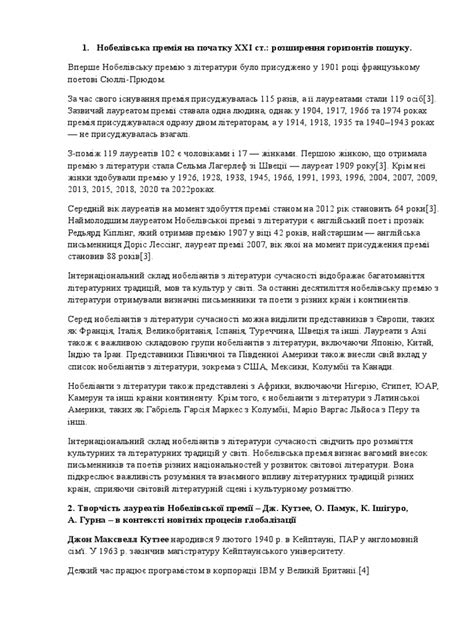 Мо Янь Pdf