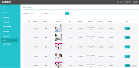 计算机毕业设计springboot体检管理系统c454n（附源码数据库部署lw）医院体检管理系统毕业设计 Csdn博客