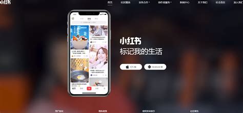 小红书“恶意爬虫专项治理”3个月拦截1596亿次 电商派