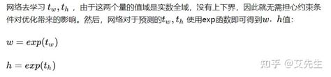 yolov1目标检测算法复现一 知乎