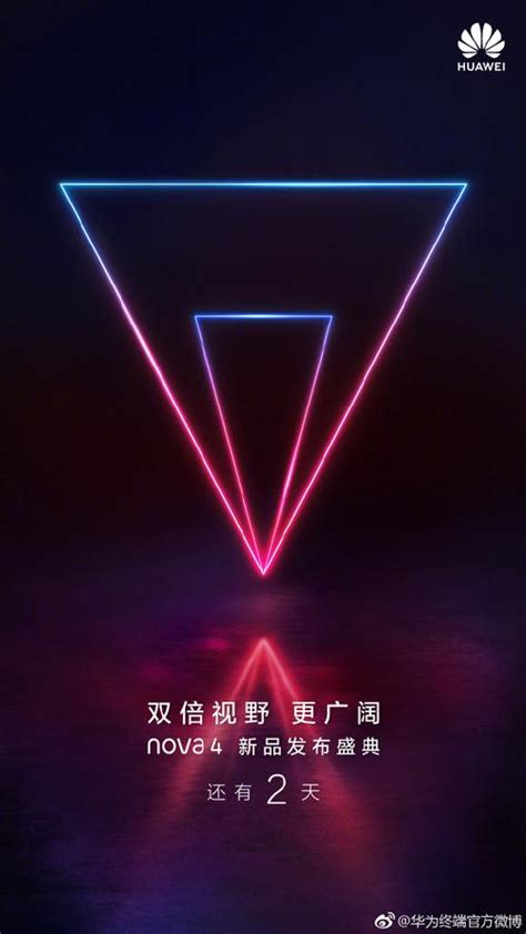 華為nova4發佈會倒計時兩天 超廣角特性現身 每日頭條