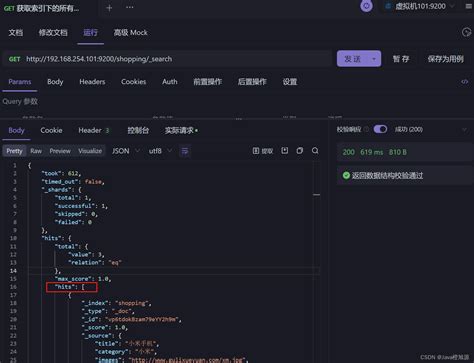 elasticsearch7 x 操作 查询文档操作