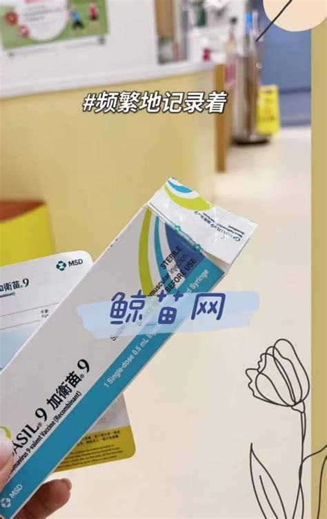 香港预约九价要多久，香港预约九价疫苗官网 哔哩哔哩