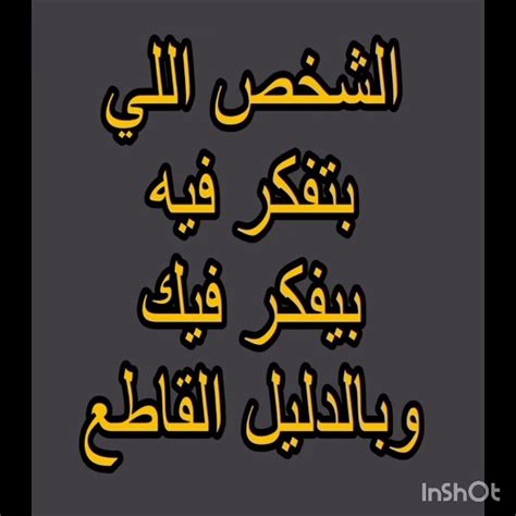 الشخص الذي تفكر فيه يفكر فيك وبشدهكيف التخاطر Youtube
