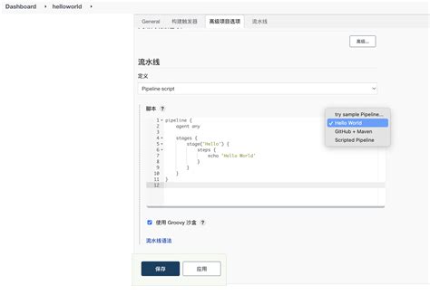 从零开始带你实现一套自己的cicd（四）jenkins Pipeline流水线jenkins Cicd 设计方案 Csdn博客