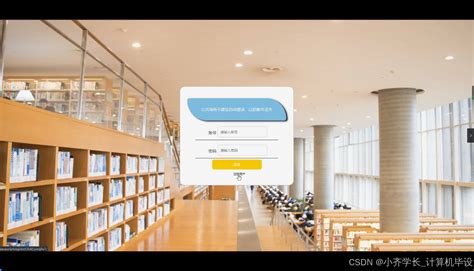 Flask框架网上图书借阅系统毕设源码论文 Csdn博客
