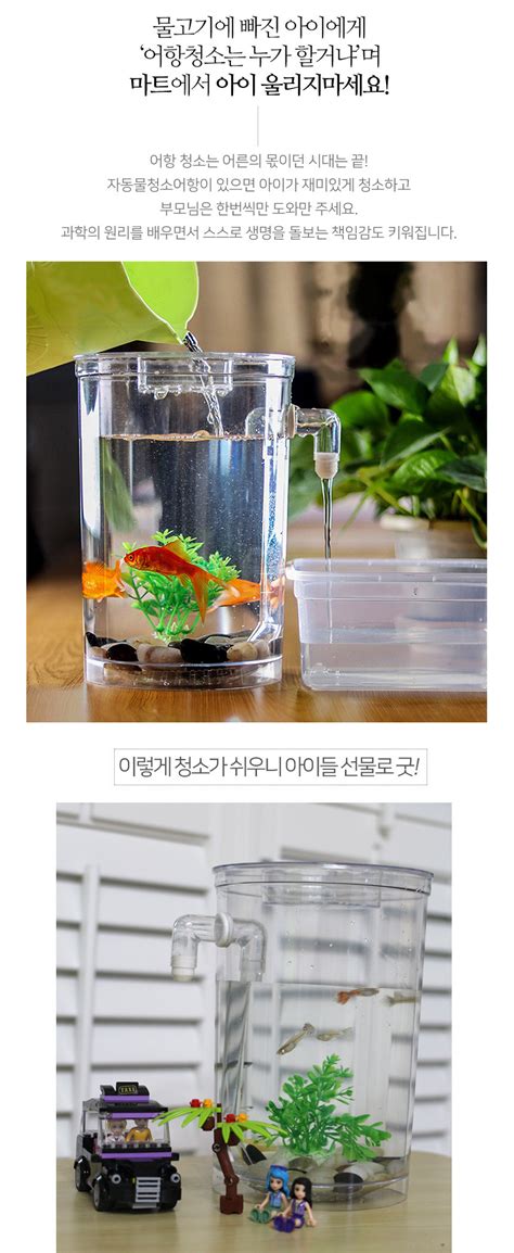 자동청소어항 구피 열대어 어항 풀세트 한샘
