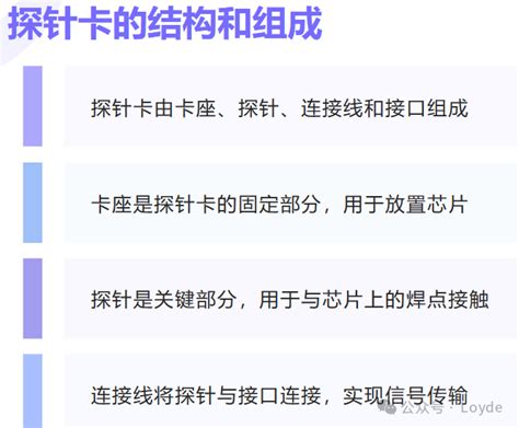 Mems探针卡探针用铜电镀液and添加剂专业集成电路测试网 芯片测试技术 Ic Test