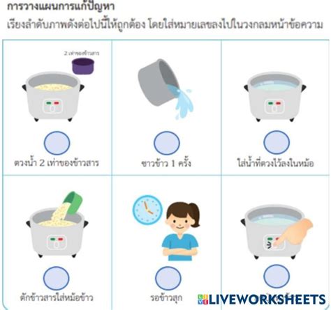 Algorithm1 Free Interactive Worksheets 7141197