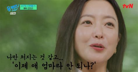 이제 애 엄마라 안되나 우울 김희선 6년 경력단절 심경 유퀴즈 Sc리뷰