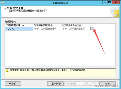 Sqlserver中配置读写分离sqlserver 配置分发 Csdn博客 Sqlserver中配置读写分离sqlserver 配置分发 Csdn博客