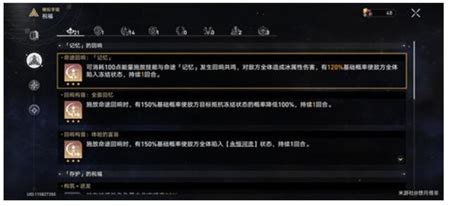 崩坏星穹铁道模拟宇宙三难度2命途选择推荐 崩坏星穹铁道模拟宇宙三难度2命途选择介绍 亿点手游网