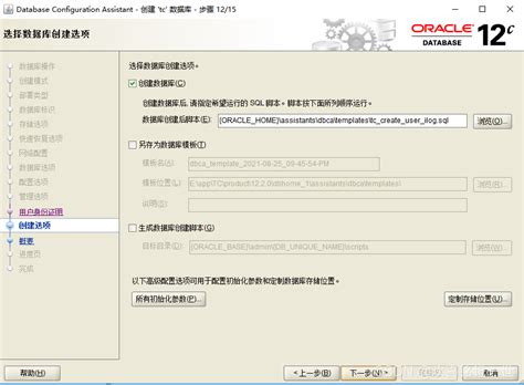 Teamcenter13安装截图teamcenter安装欢喜铭记一世的博客 Csdn博客