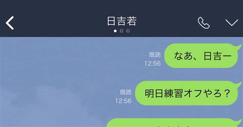 テニスの王子様 王子様たちのline〜こんな後輩は嫌だ〜 亜付のマンガ テニプリ テニプリline 切原赤也 Pixiv