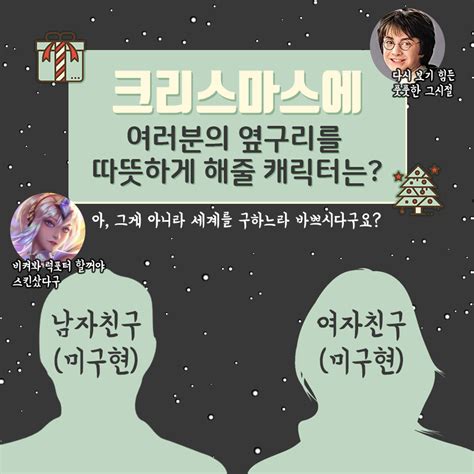 Wegl Wegl 팬 여러분 😍 크리스마스🎁 준비는 차곡차곡 하고 계신가요 🤔 사랑하는