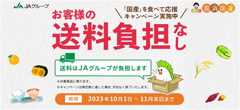 産地直送通販サイト「jaタウン」全国47都道府県のオリジナル CМ「＃jaタウン47cm」を10月6日から放送開始！ グルメプレス