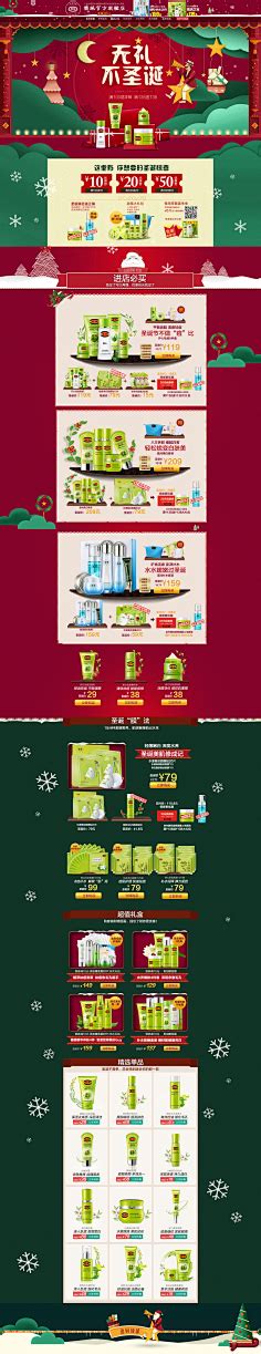 圣诞节页面 花瓣网 陪你做生活的设计师 圣诞节圣诞老人雪人插图插画海报