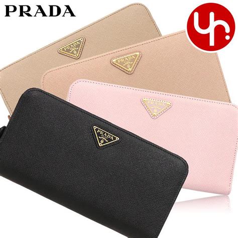 Prada 財布 お 揃い