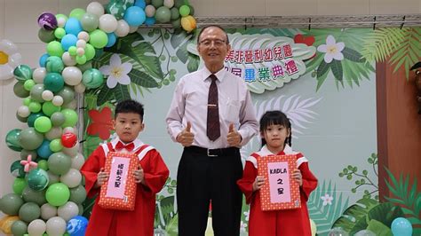 南華大學辦理嘉義縣大埔美非營利幼兒園畢業典禮 孩童奉茶感謝父母養育之恩 蕃新聞
