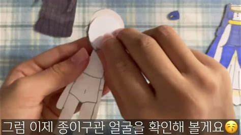 우주 종이구관 개봉기💙 Youtube